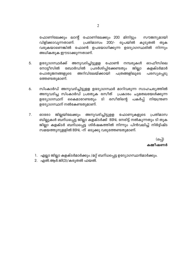 Cug phone guideline | PDF