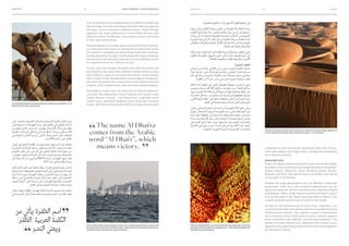 Reconnecting with our Roots: Al Dhafra and Al Ain | Shawati' Magazine | PPT