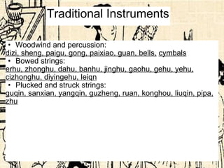 Chinese Traditional Music | PPT