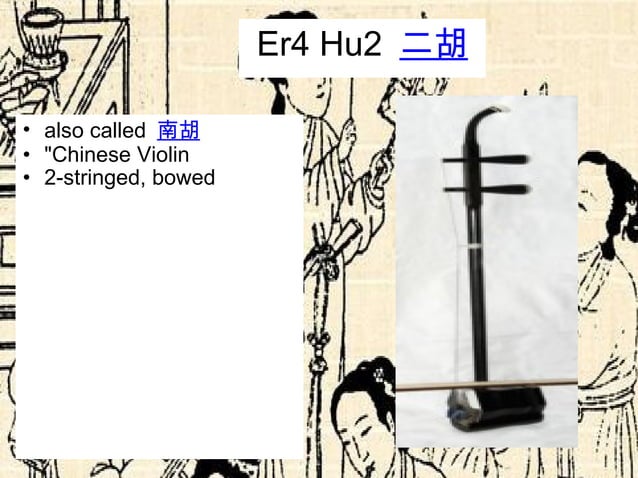 Chinese Traditional Music | PPT