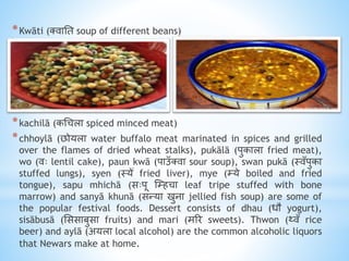 Cultural practice of newar community | PPTX