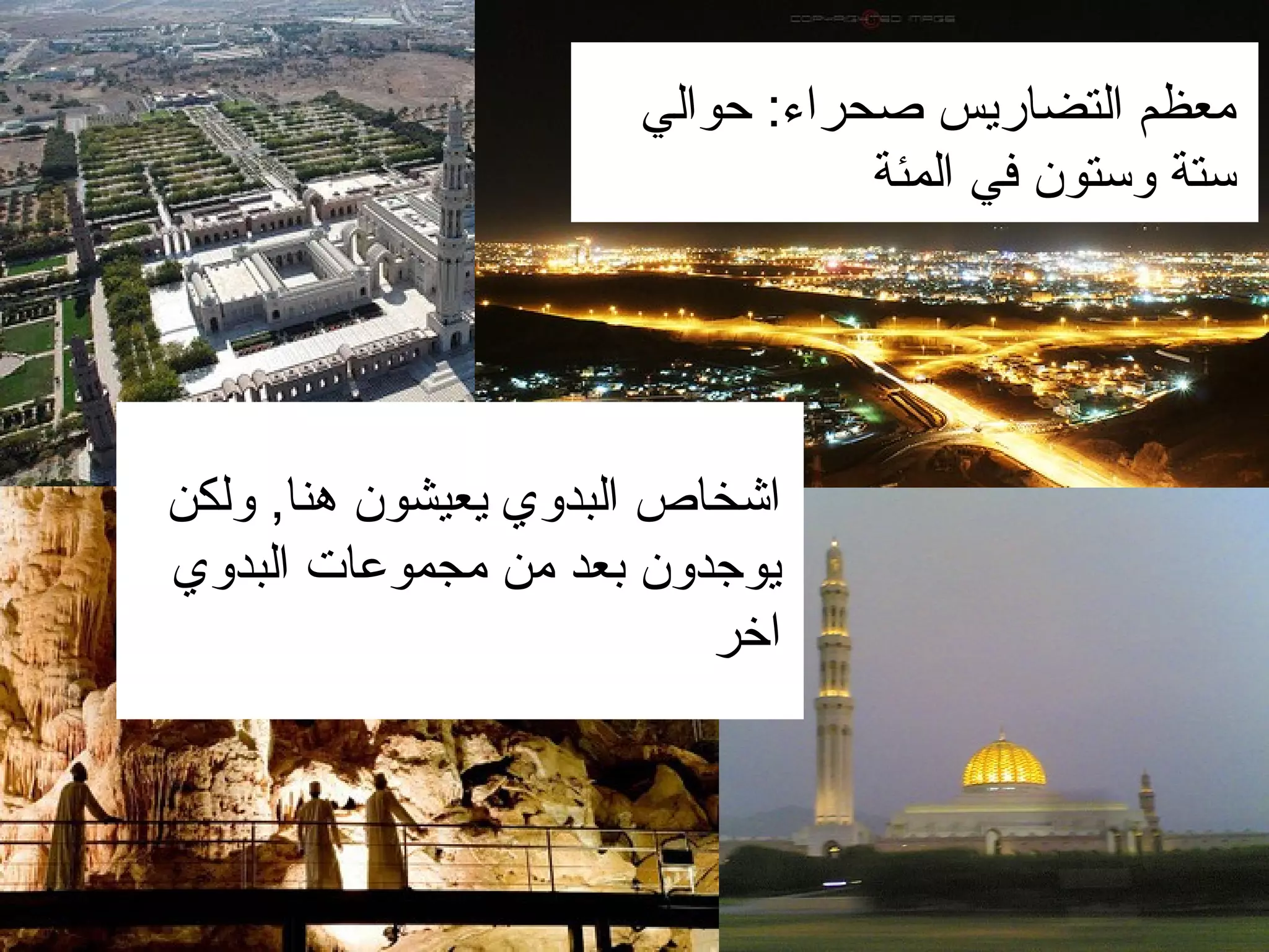Cultural presentation (CLARK) | PPT