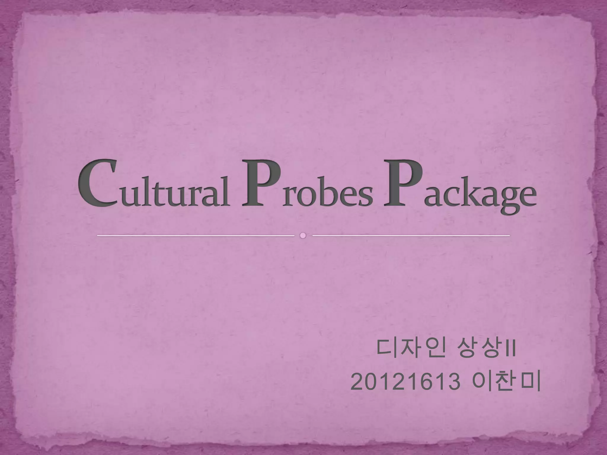 Cultural probes package | PPT