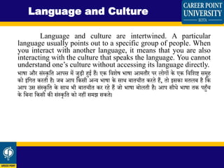 Culture acquisition through language | PPTX