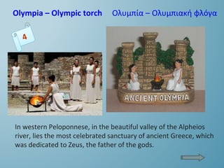 GREEK BOX | PPTX