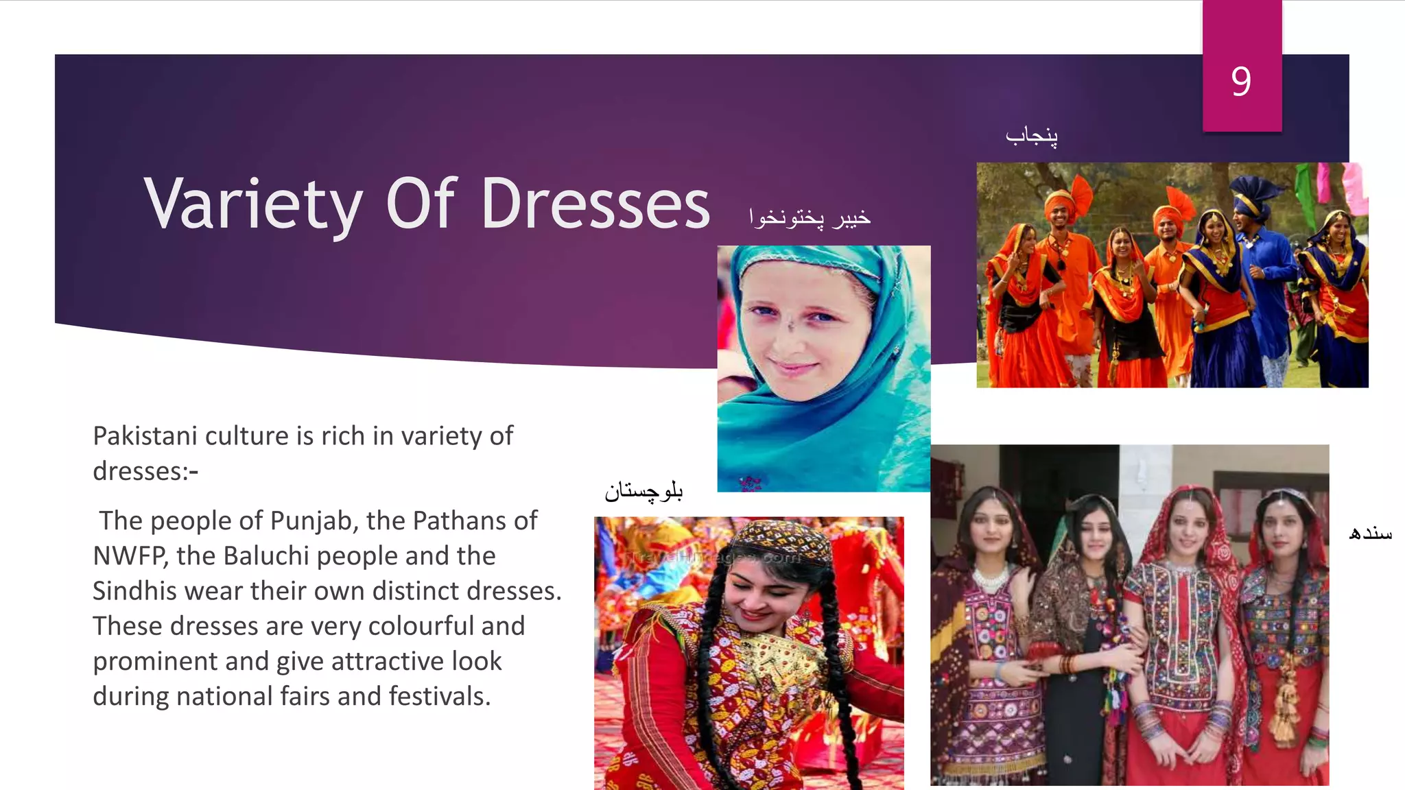 Culture of pakistan ‫‫ | PPTX