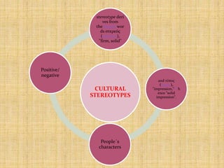 culture stereotypes | PPTX