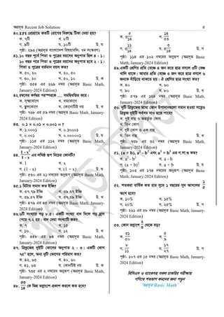 Cumilla civil surgeon Health assistant question solution.pdf