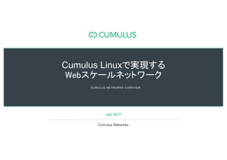 Cumulus Networks Webscale Presentation 2017 | PPT
