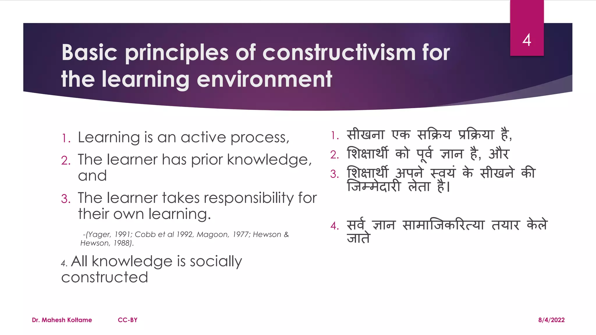 Constructivist paradigm of assessment and evaluation | PDF