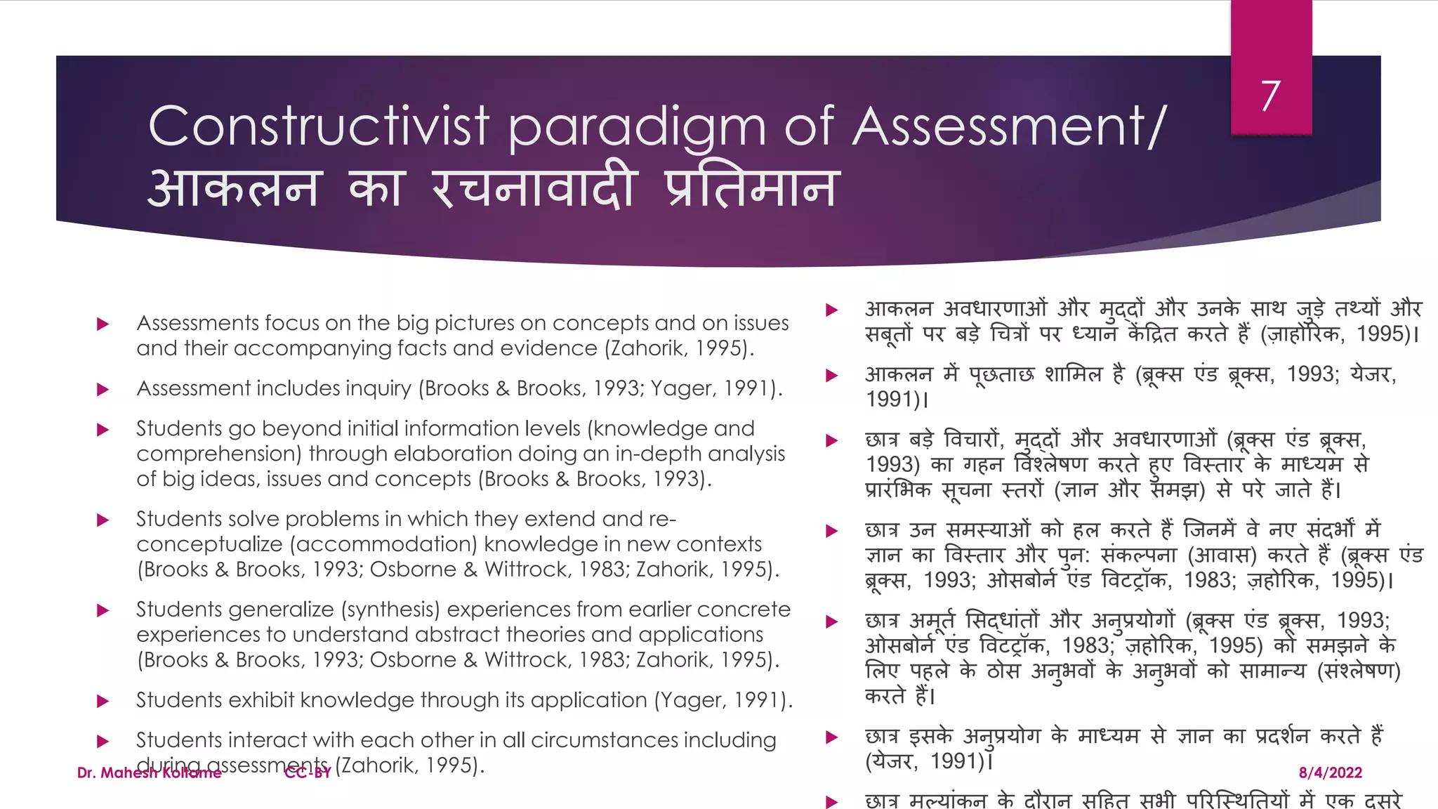 Constructivist paradigm of assessment and evaluation | PDF