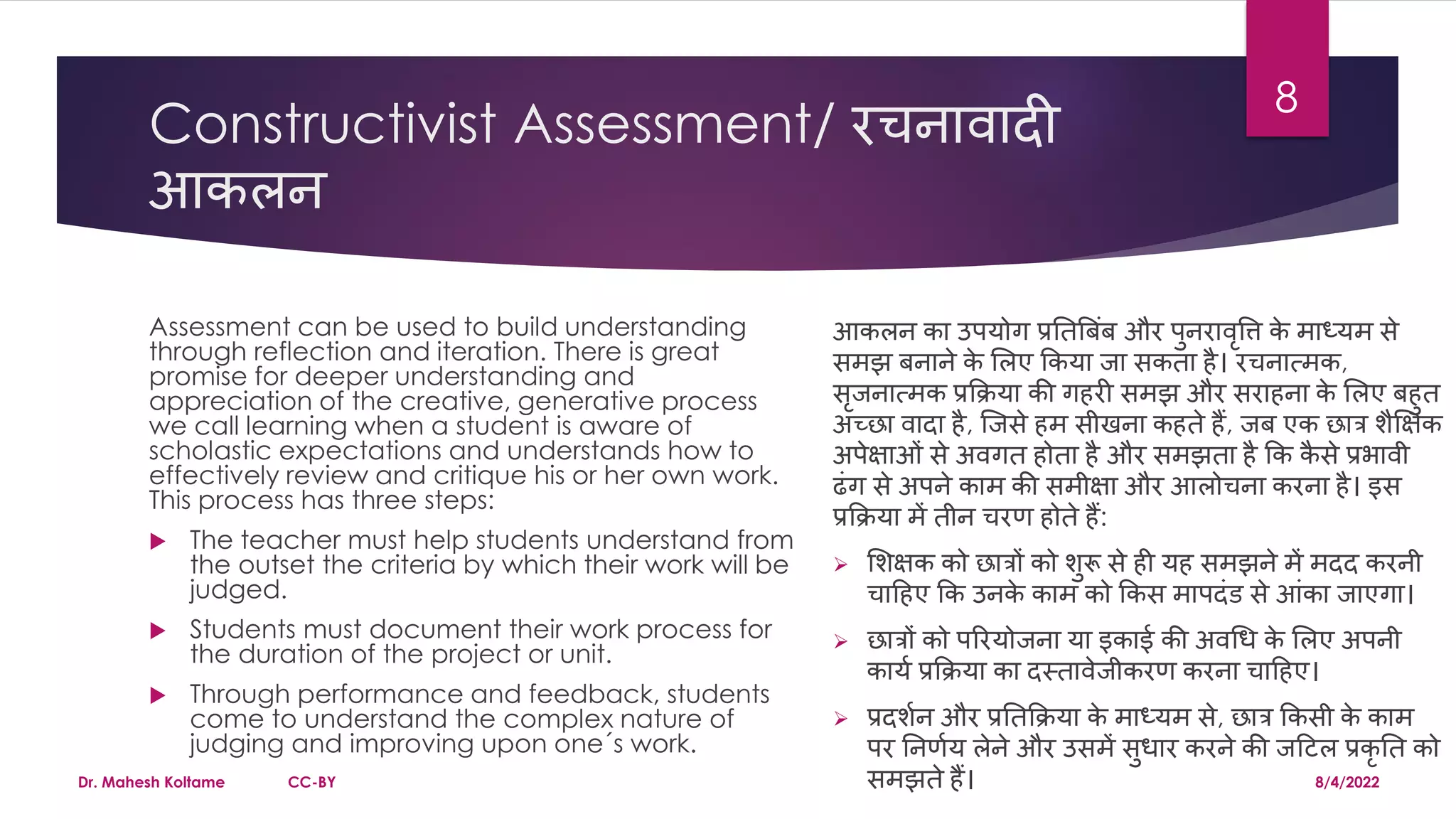 Constructivist paradigm of assessment and evaluation | PDF