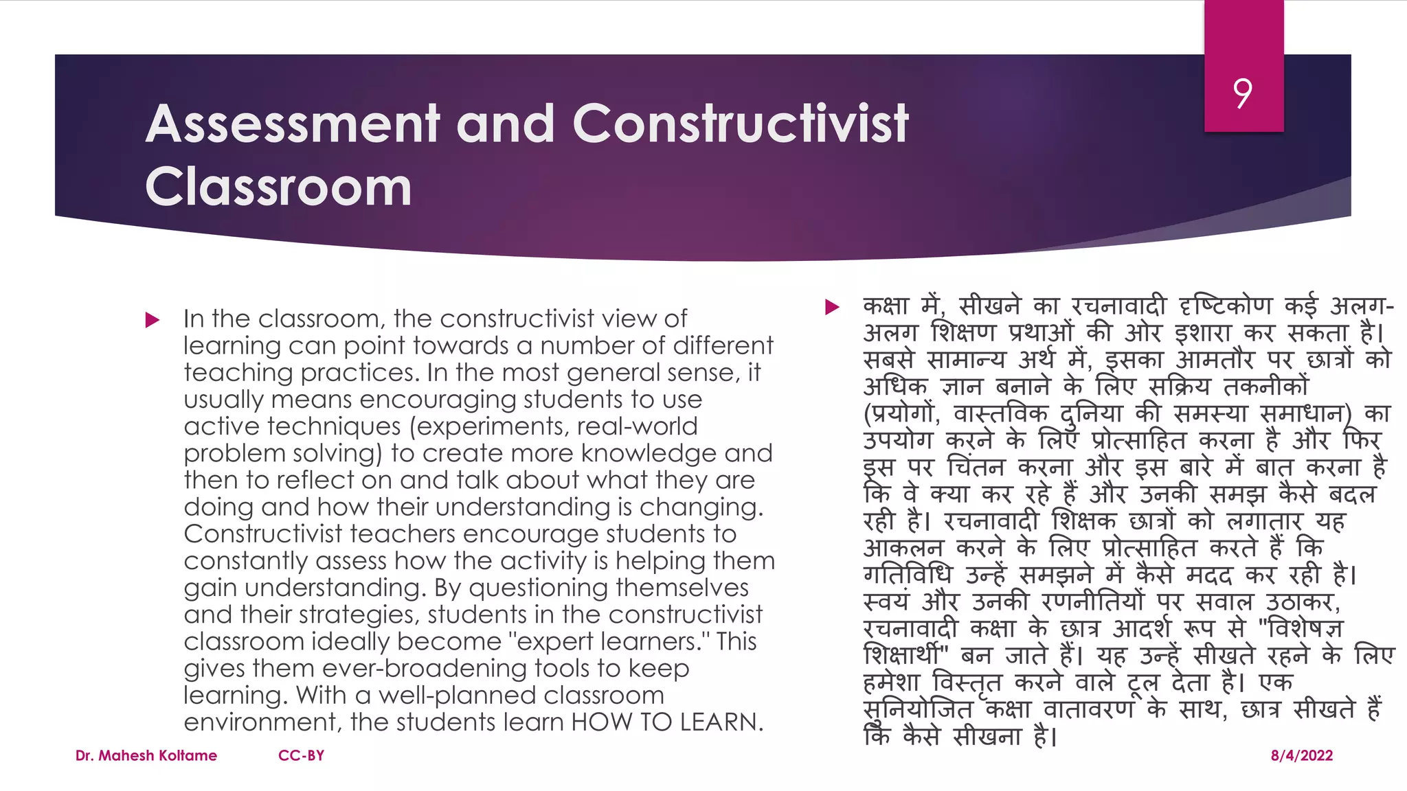 Constructivist paradigm of assessment and evaluation | PDF