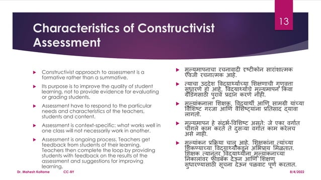Constructivist paradigm of assessment and evaluation | PDF