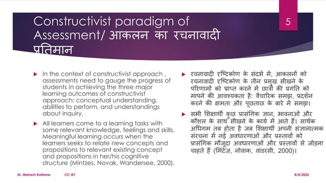 Constructivist paradigm of assessment and evaluation | PDF
