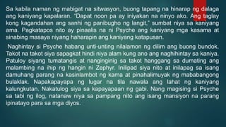 cupid at psyche.pptx