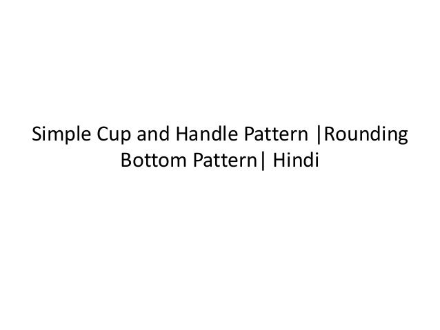 Simple Cup and Handle Pattern |Rounding Bottom Pattern| Hindi | PPTX