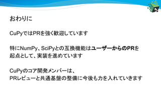 CuPy v4 and v5 roadmap | PDF