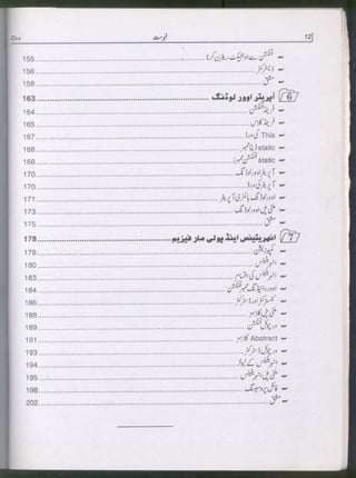 C++ urdu tutorial book | blogspot.com | PDF