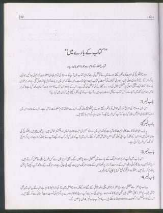 C++ urdu tutorial book | blogspot.com | PDF