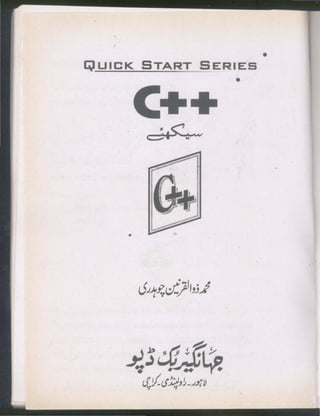 C++ urdu tutorial book | blogspot.com | PDF