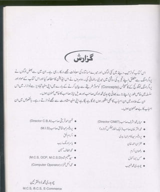 C++ urdu tutorial book | blogspot.com | PDF