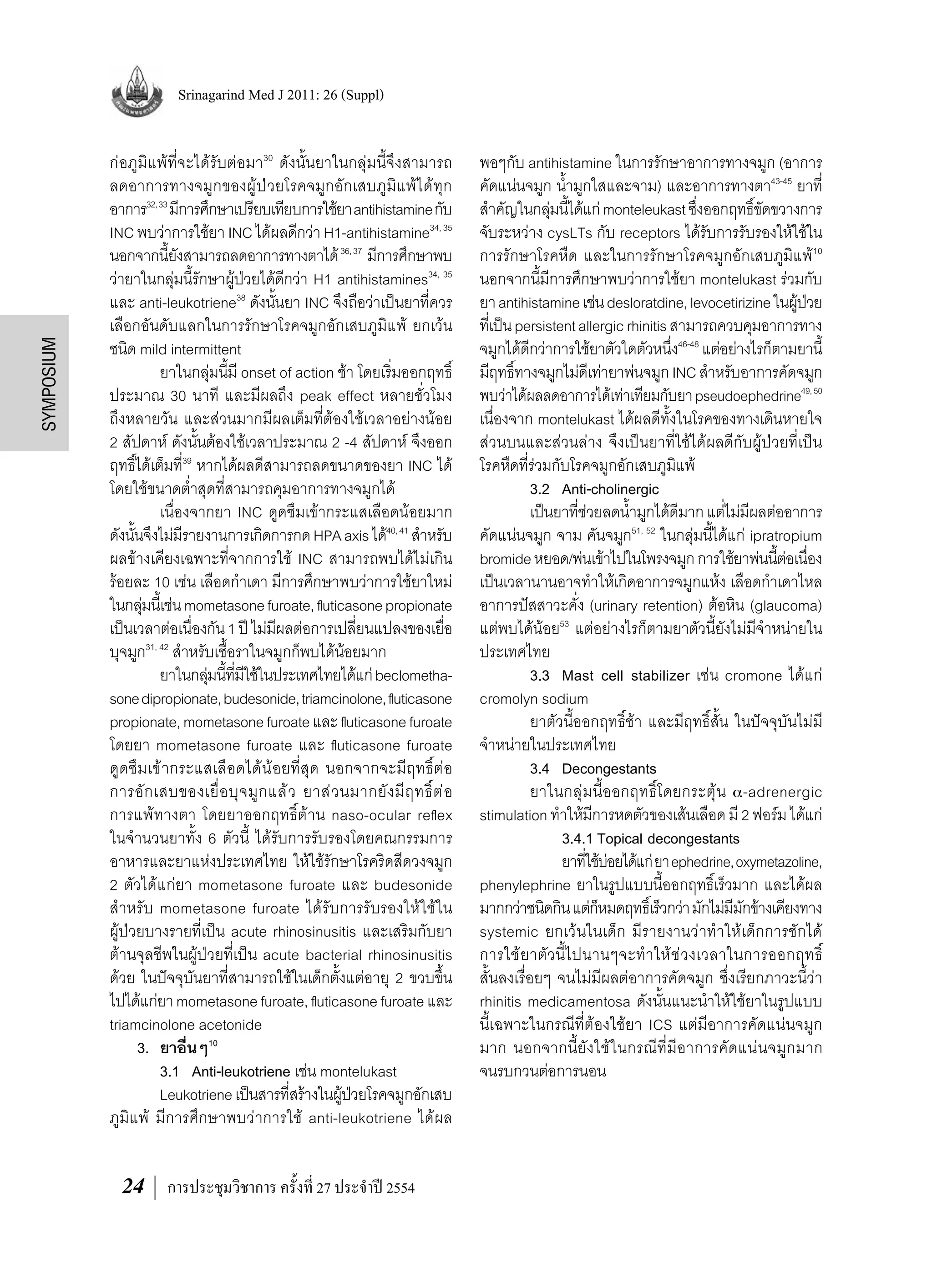 Current practice and guidance in allergic rhinitis management | PDF