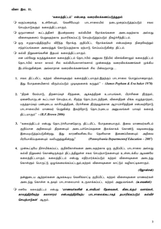 Curriculam Management PEM11033.pdf