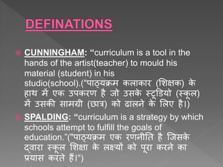 Curriculum in Commerce | PPTX