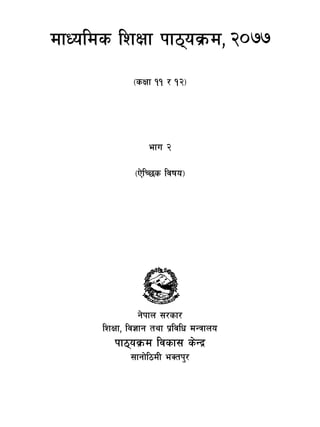 Curriculum 11 12 (group-2) | PDF