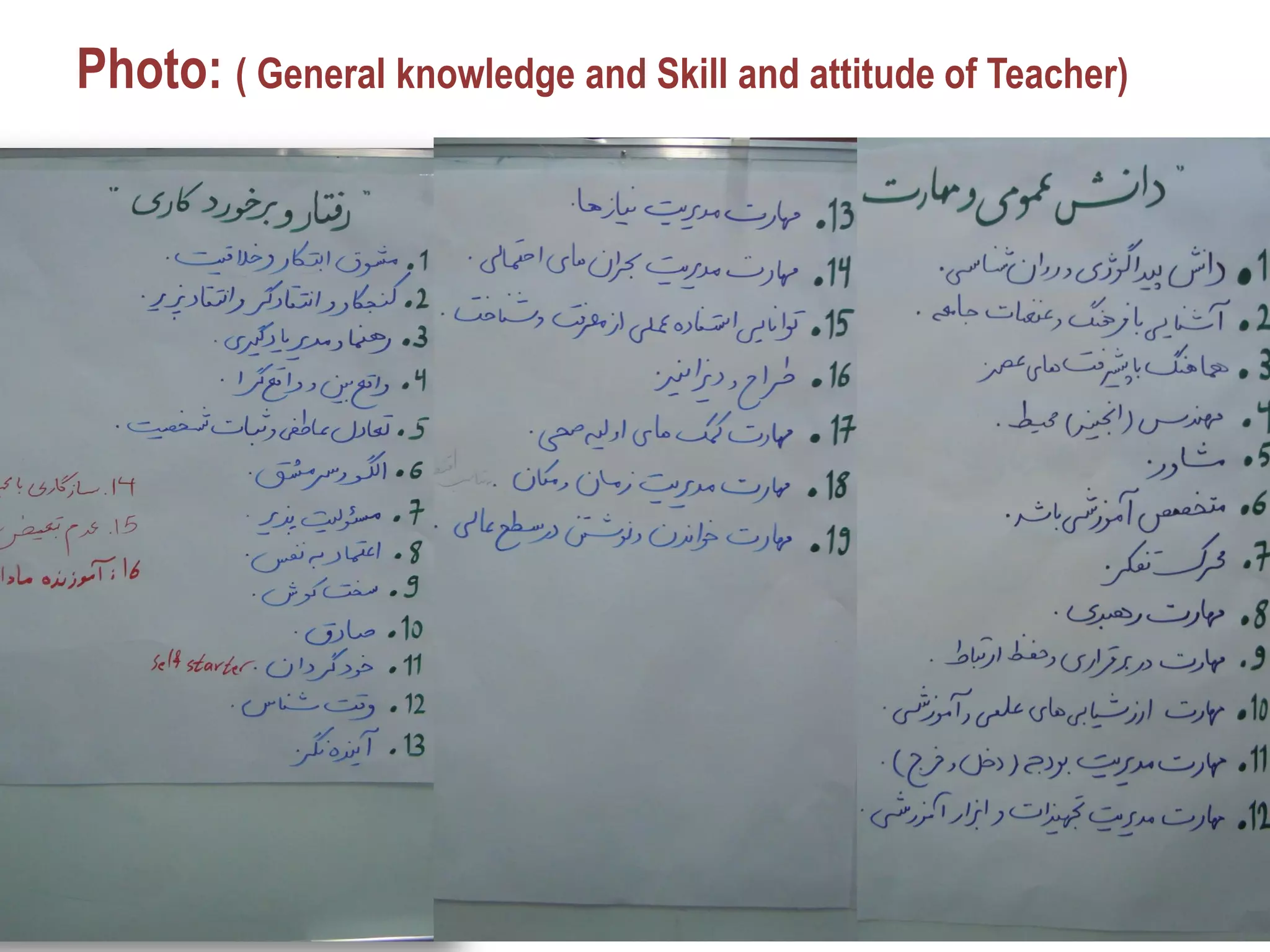 DACUM presentation | PDF