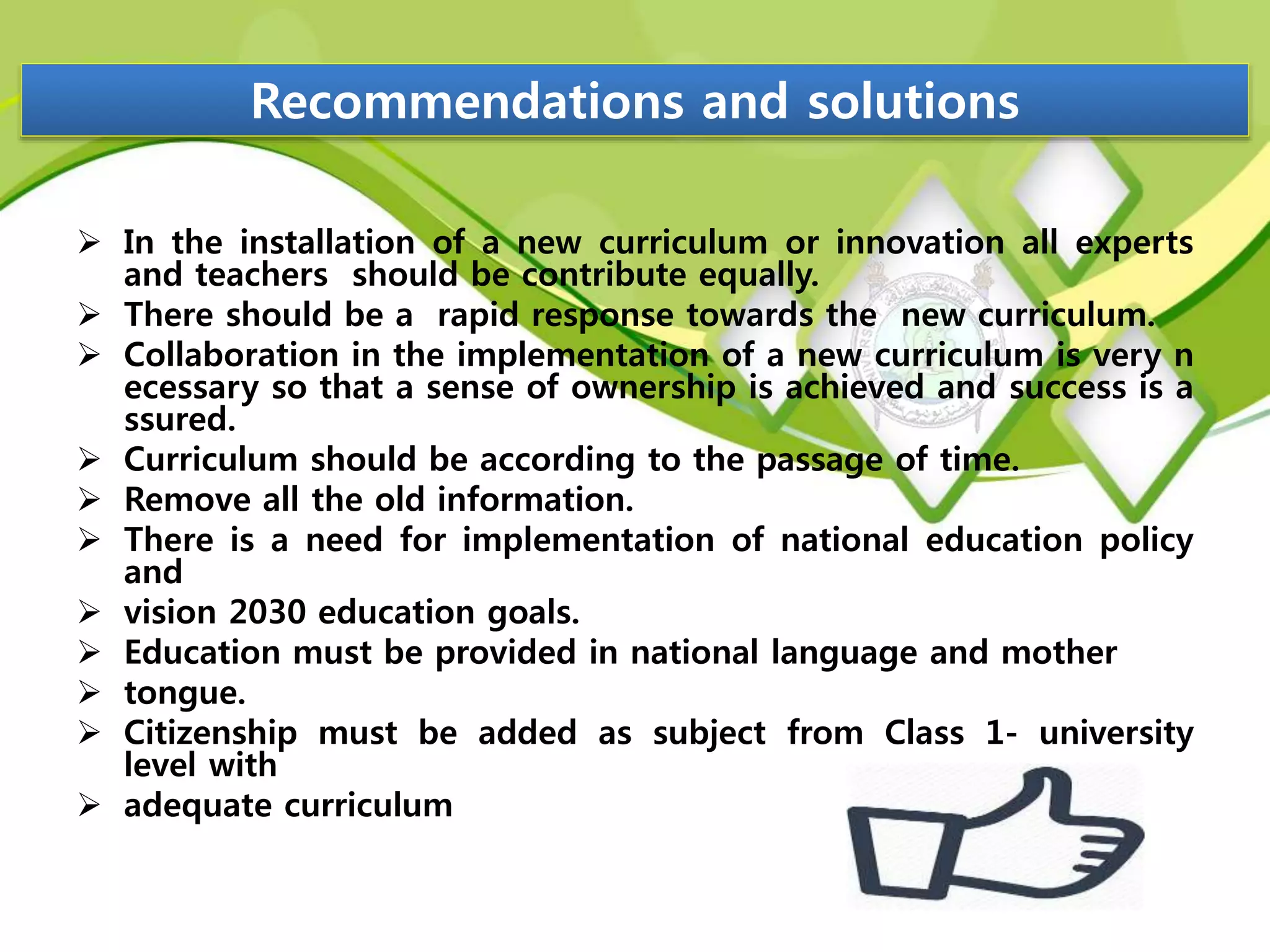 Curriculum problems of pakistan | PPTX