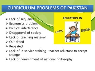 Curriculum problems of pakistan | PPTX