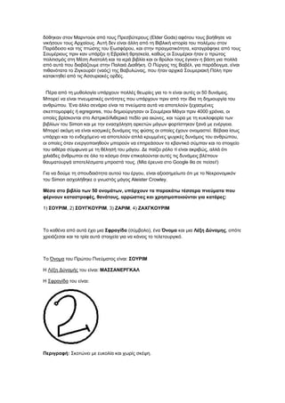 πώς να δημιουργηθεί μια κατάρα! [Curse] | PDF