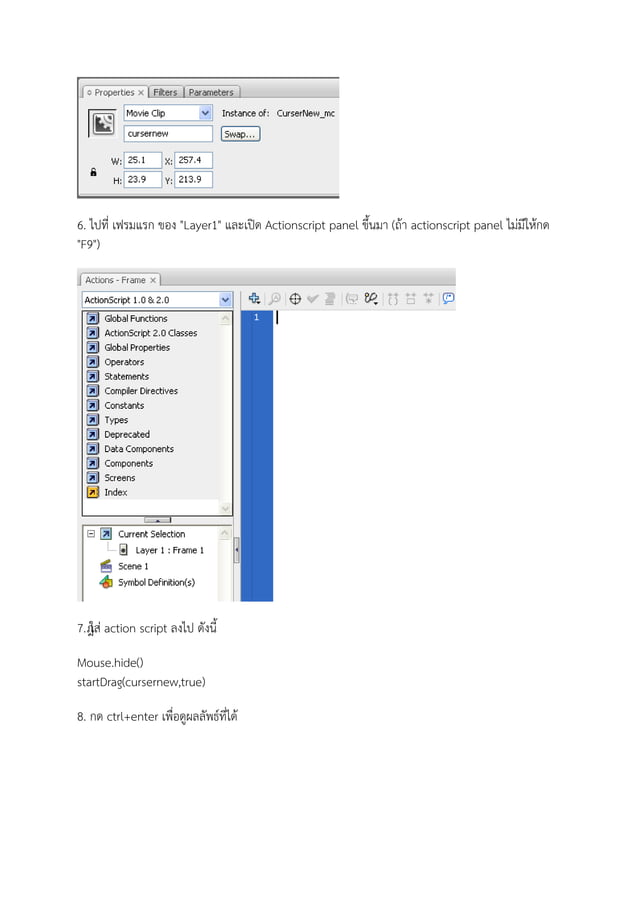 เทคนิคการสร้าง Cursor | PDF