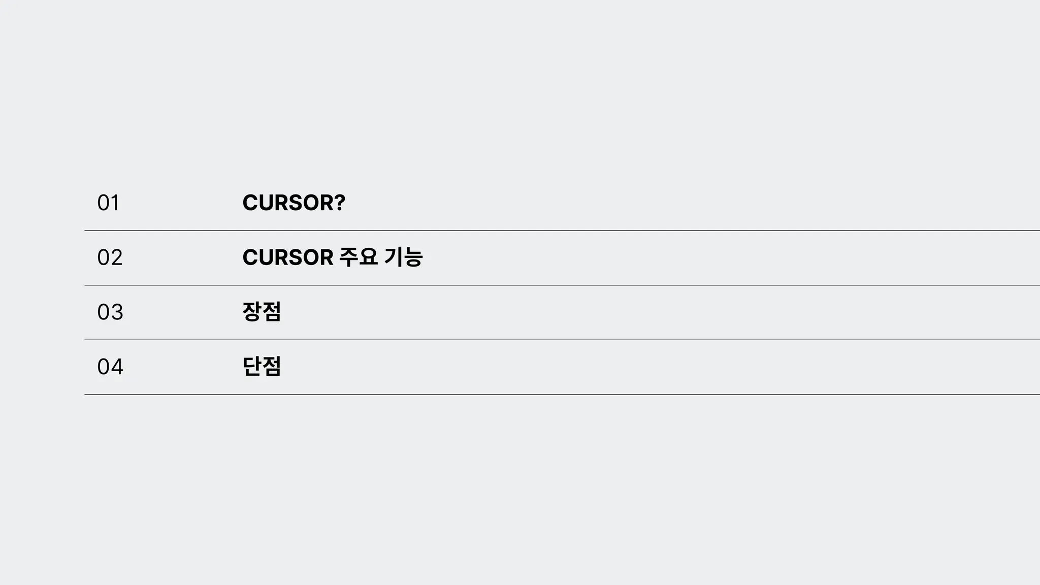 Cursor_김동현_Kit-Works Team Study_20241108.pdf