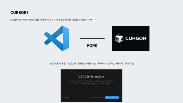 Cursor_김동현_Kit-Works Team Study_20241108.pdf