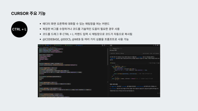 Cursor_김동현_Kit-Works Team Study_20241108.pdf