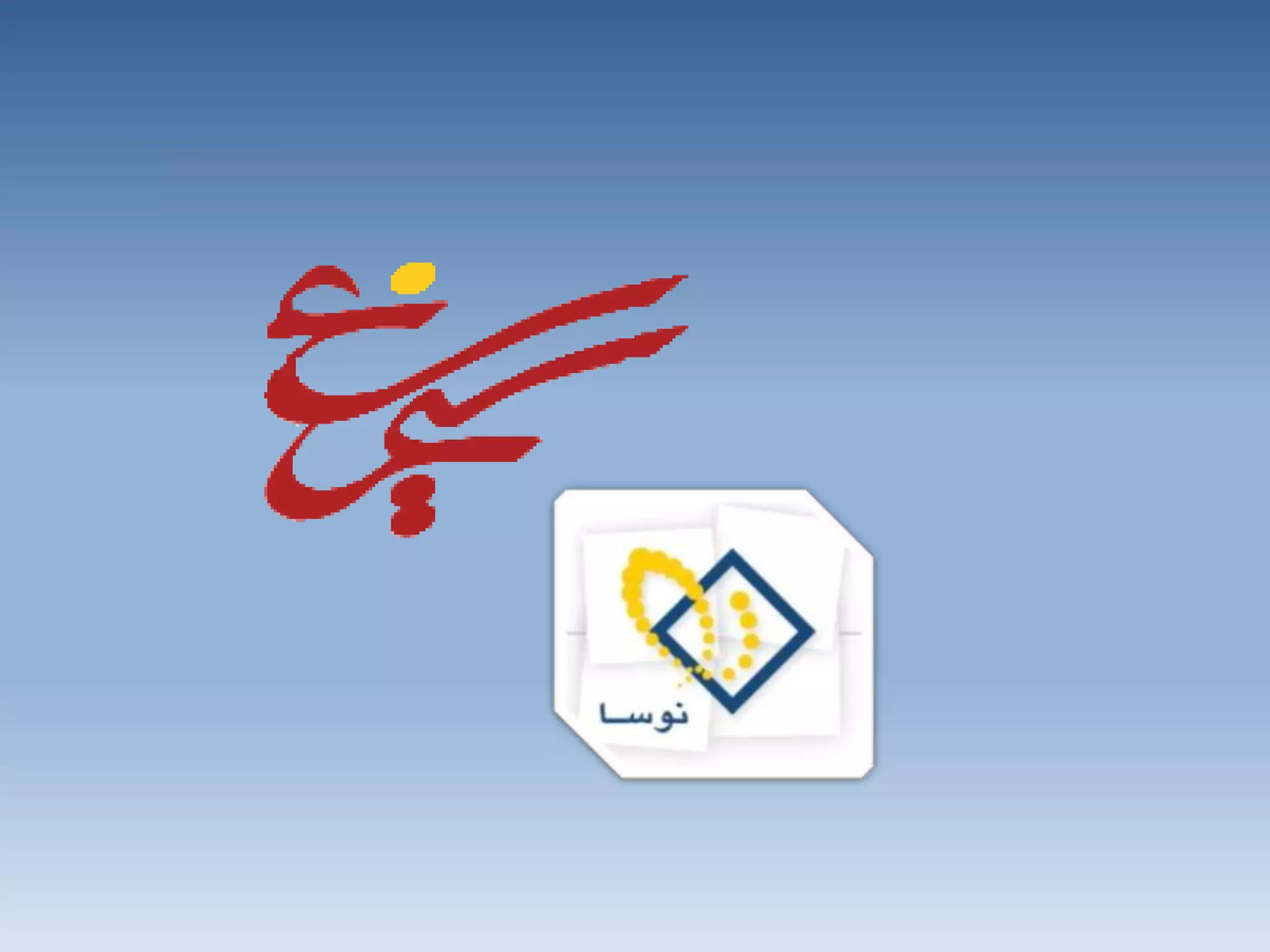 Simorgh LIbrary software | PPTX