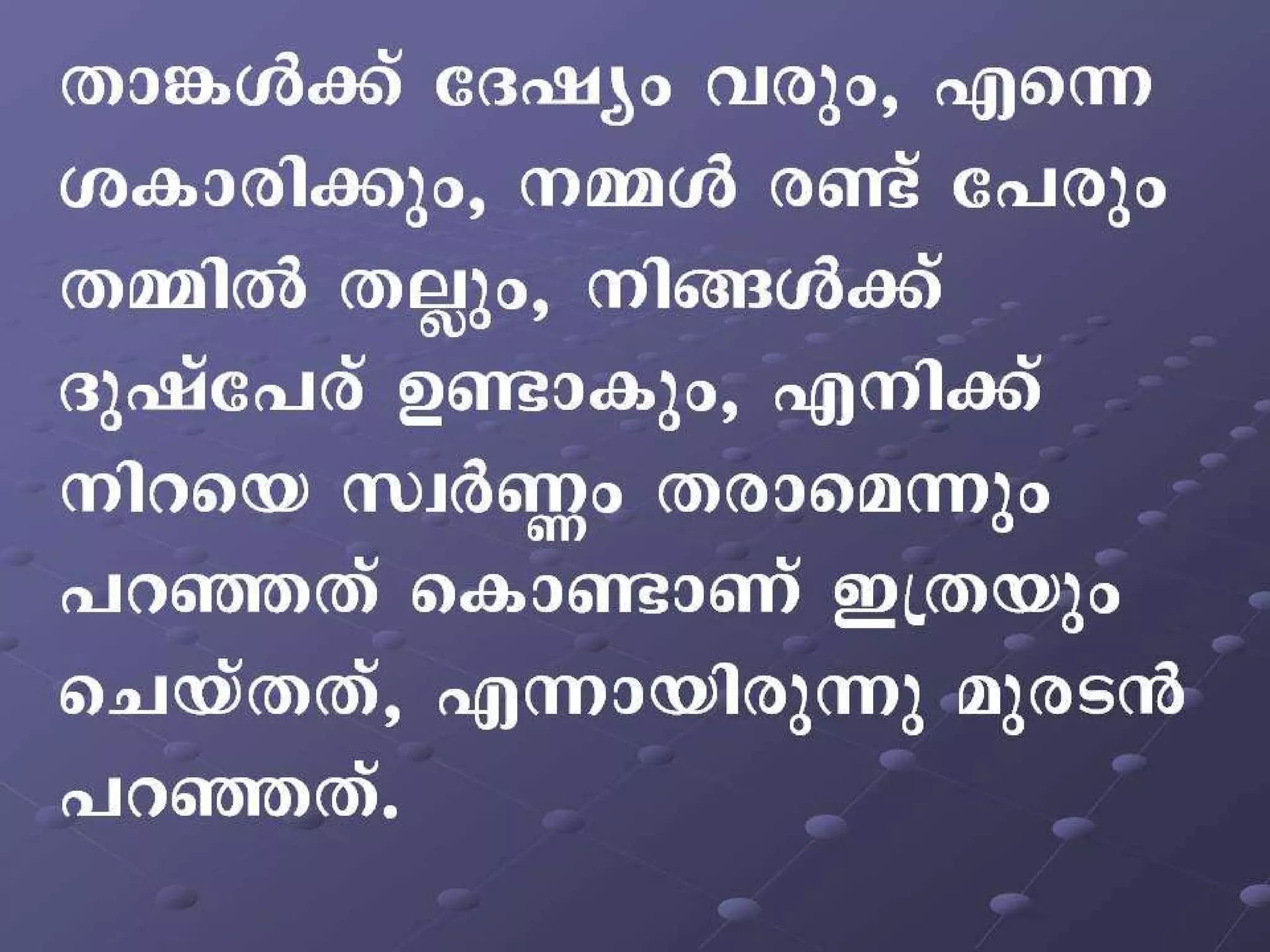 C:\Users\Admin\Documents\Tolerance In Malayalam Language | PPS