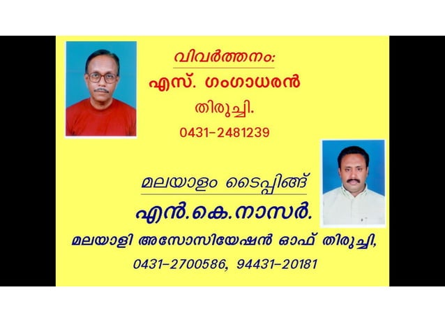 C:\Users\Admin\Documents\Tolerance In Malayalam Language | PPS