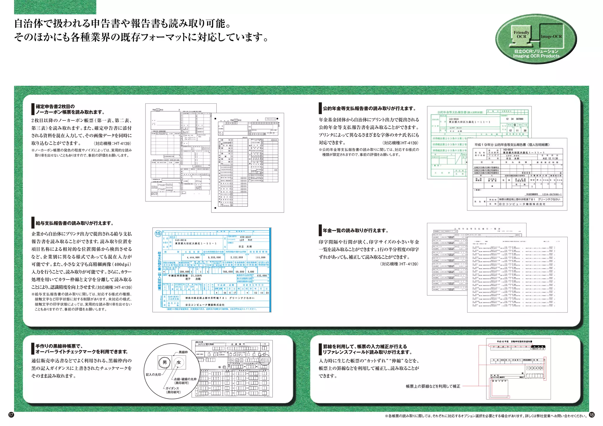 Hitachi OCR 4139 Scanner | PDF