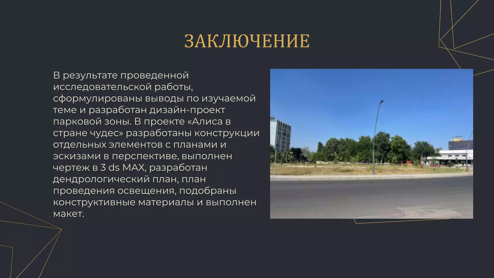 Custal Project Proposal XL by Slidesgo.pptx