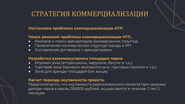 Custal Project Proposal XL by Slidesgo.pptx