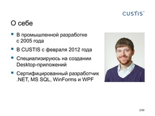 Практика применения Enterprise Architect и T4-шаблонов для разработки ...