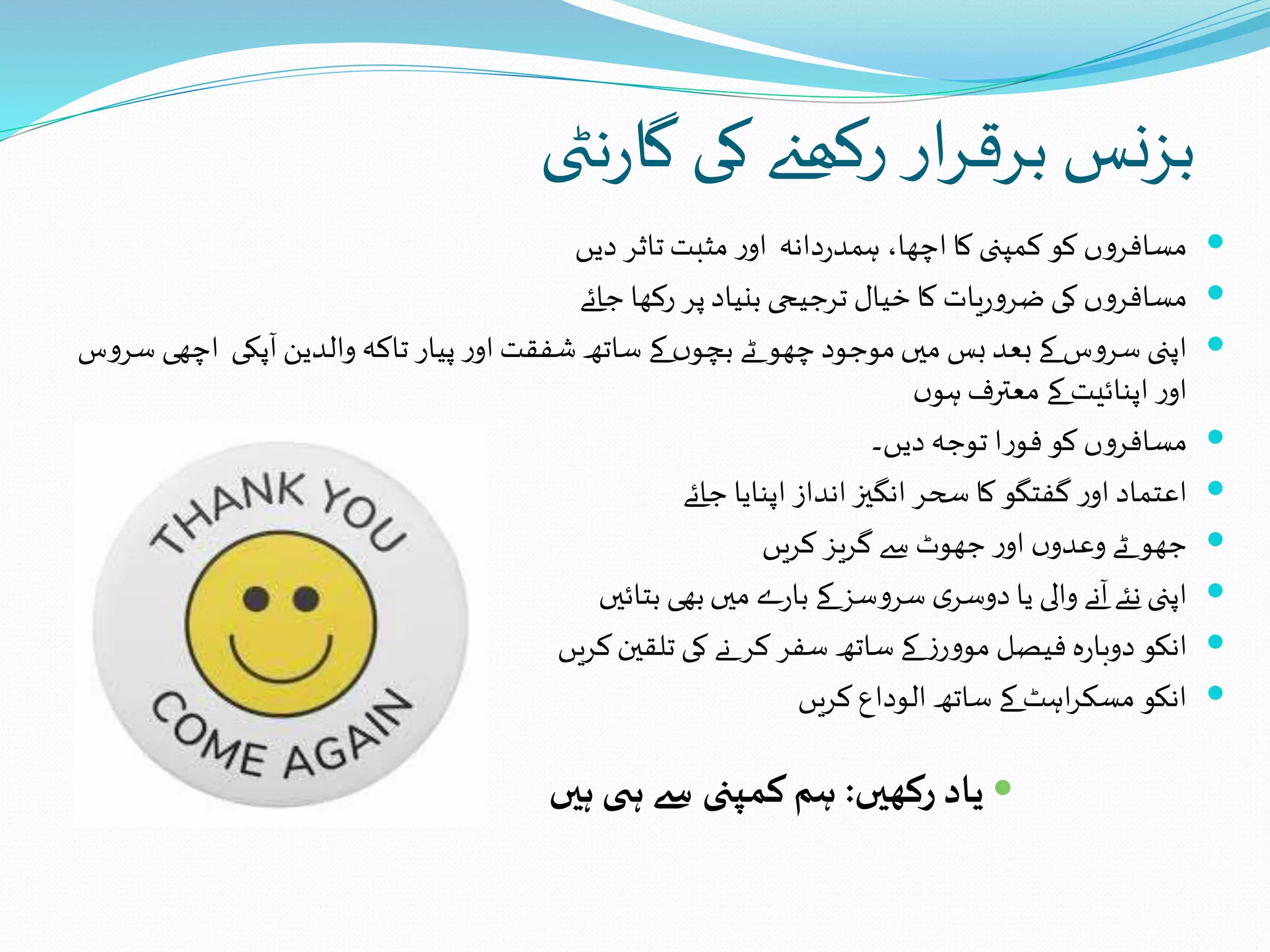 Customer service-Transportation Industry | PPTX