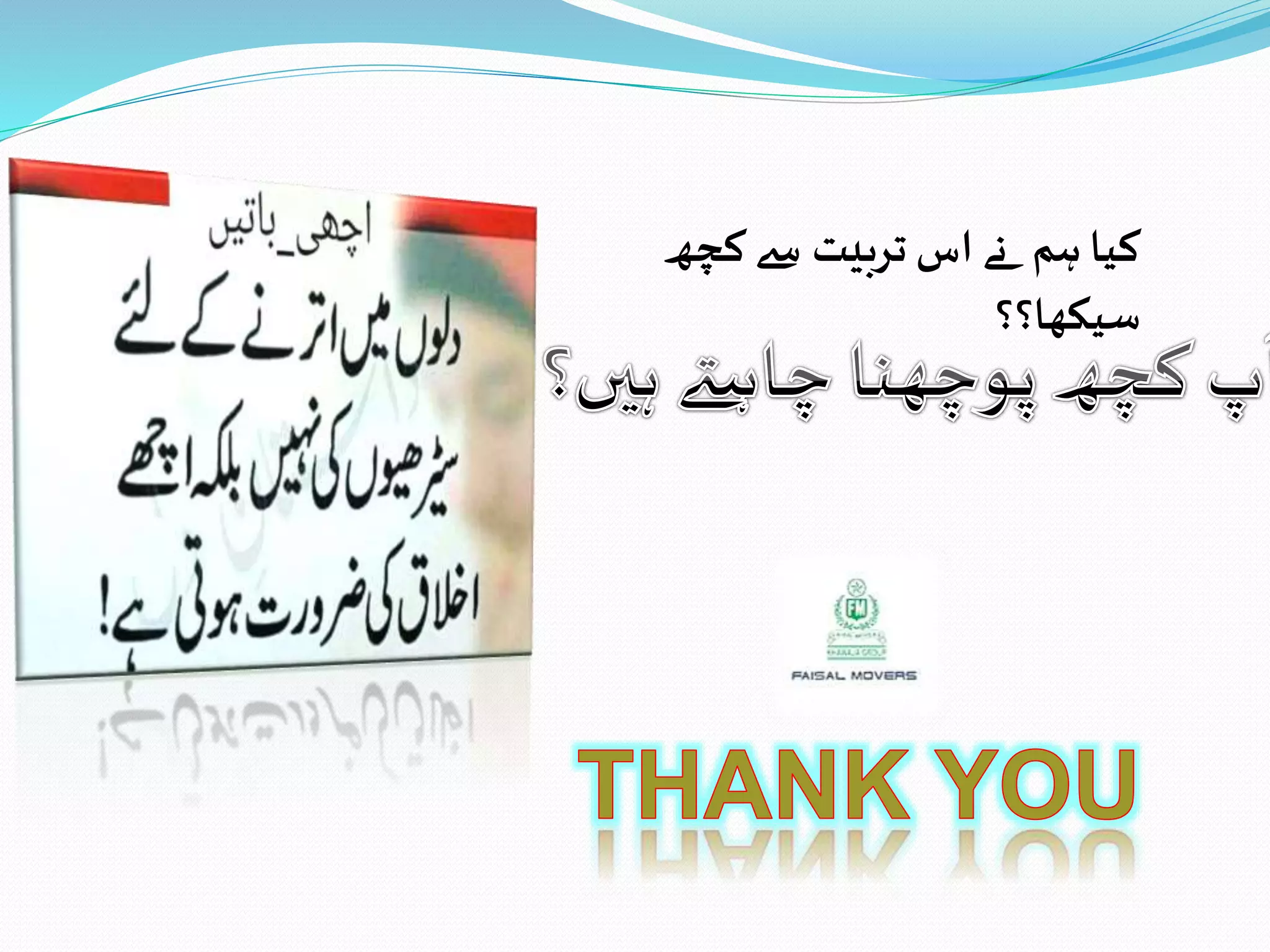 Customer service-Transportation Industry | PPTX