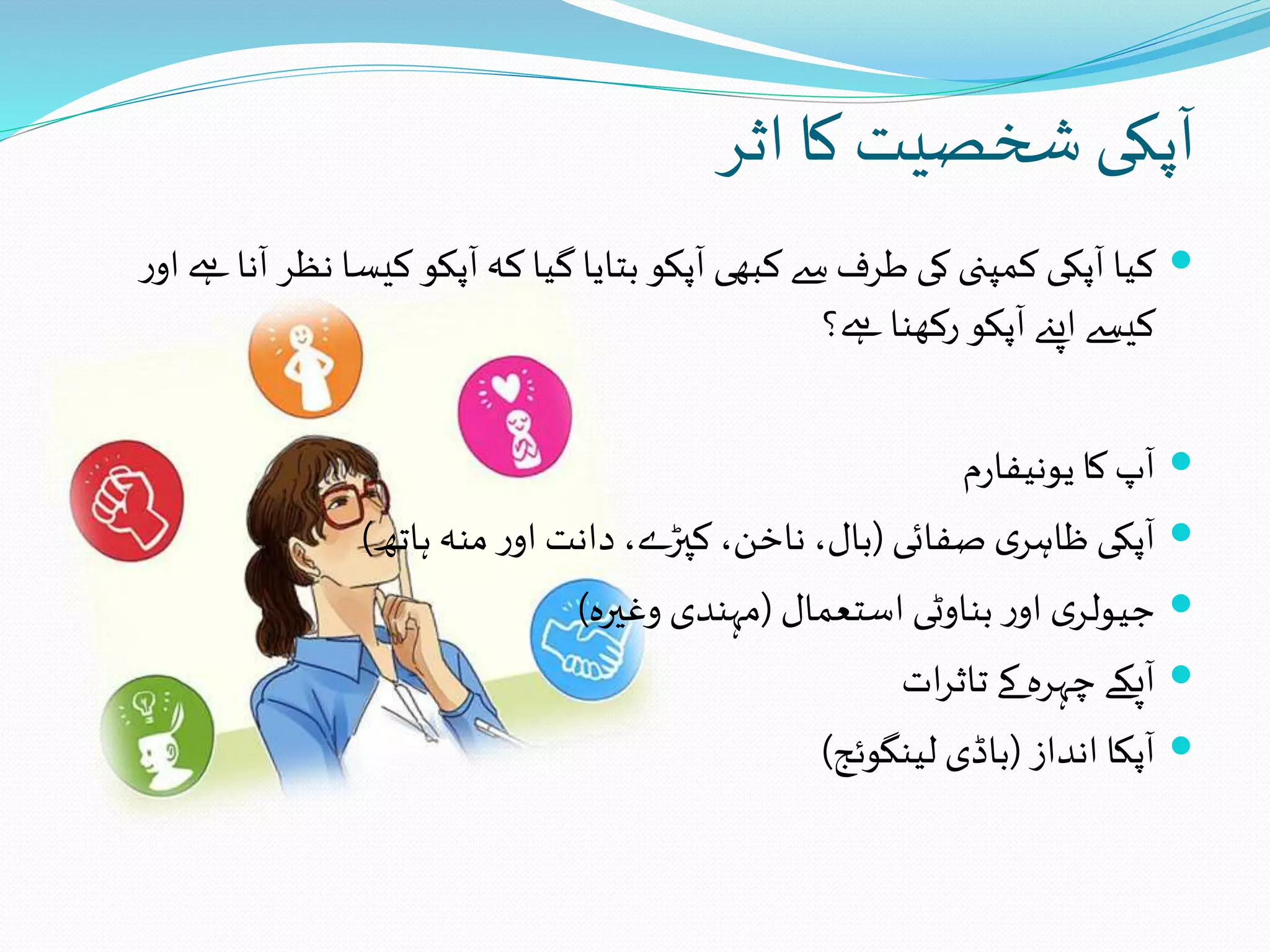 Customer service-Transportation Industry | PPTX