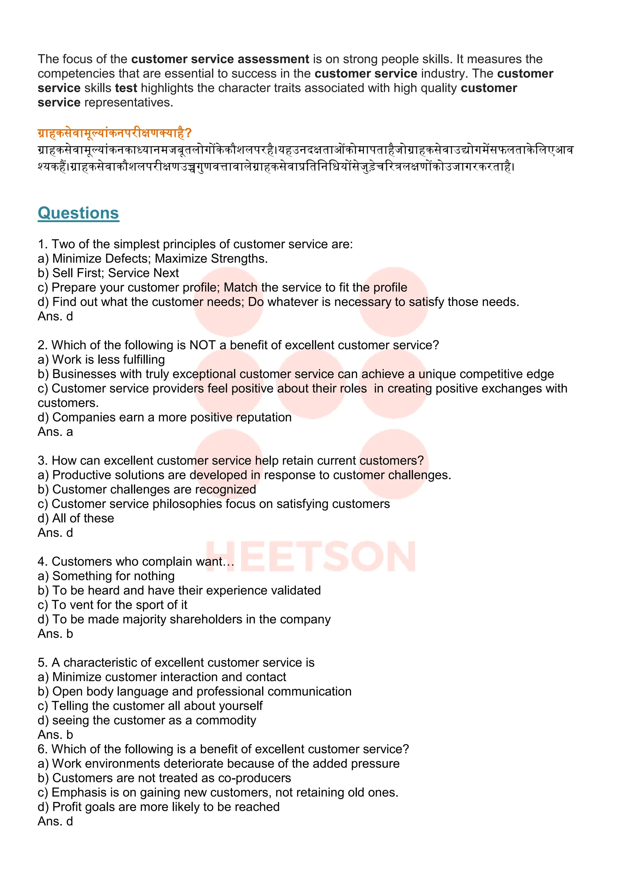 Customer Interaction and Service Employability Skills ITI MCQ | PDF