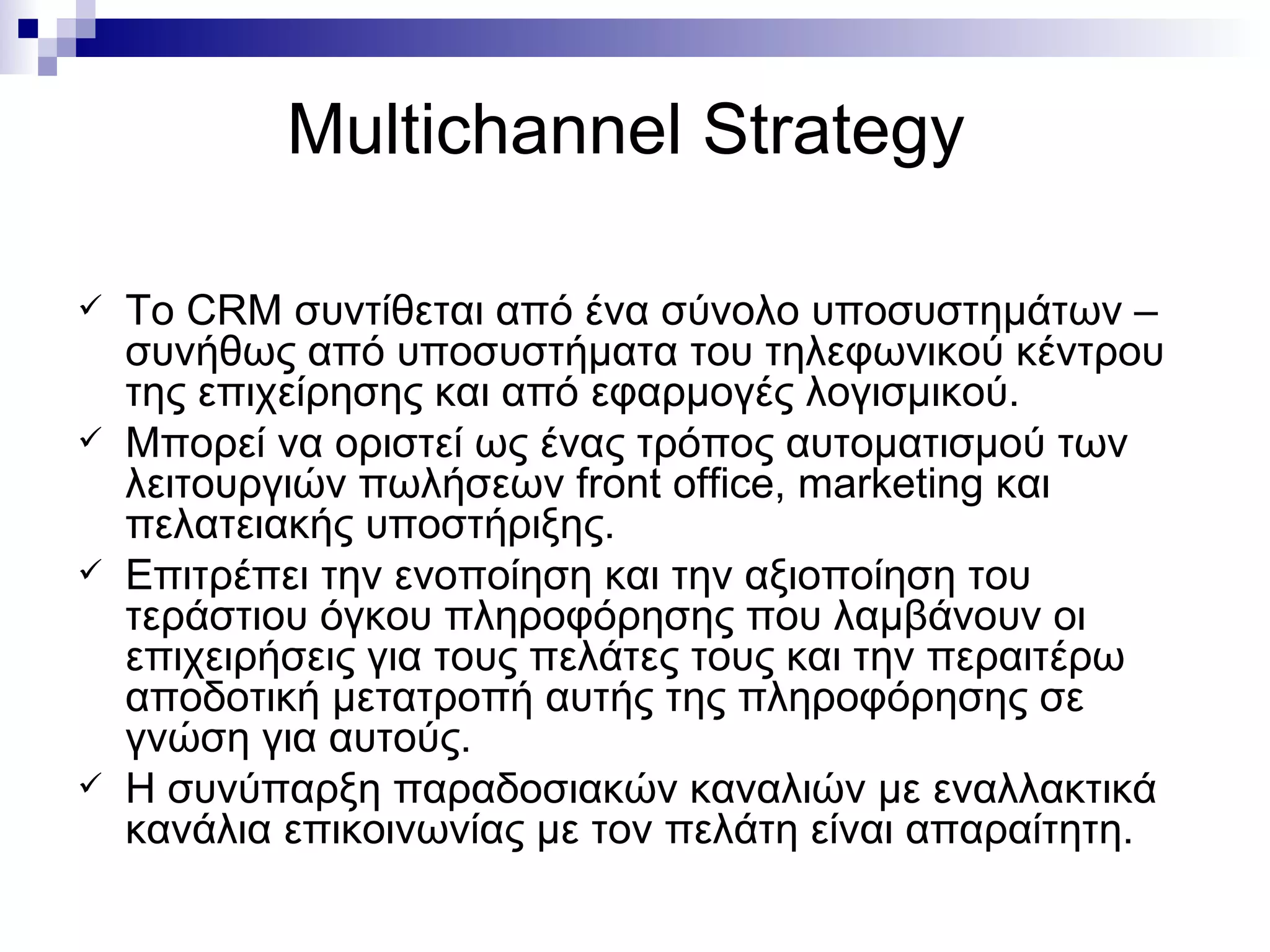 Customer Relationship Management | PPT